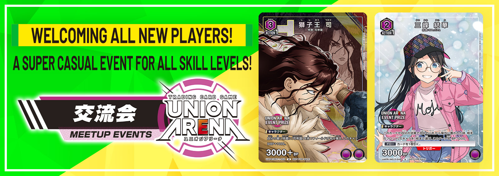 EVENTS｜UNION ARENA｜UNIONARENA