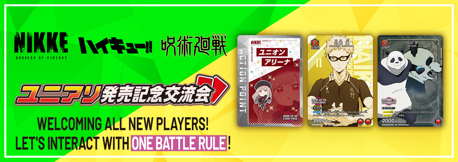 EVENTS｜UNION ARENA｜UNIONARENA