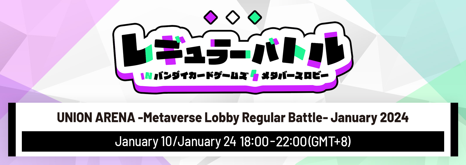 EVENTS｜UNION ARENA｜UNIONARENA