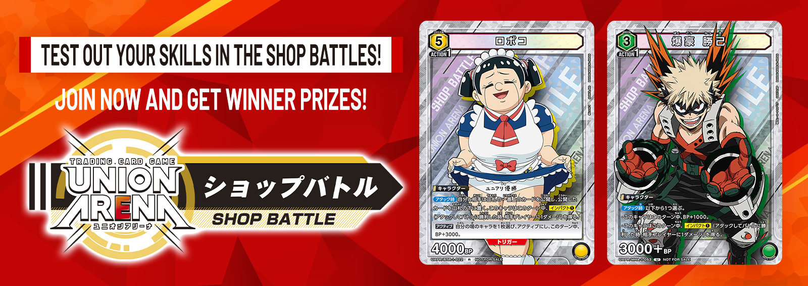 EVENTS｜UNION ARENA｜UNIONARENA