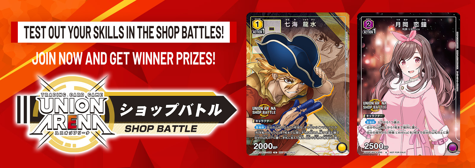 EVENTS｜UNION ARENA｜UNIONARENA