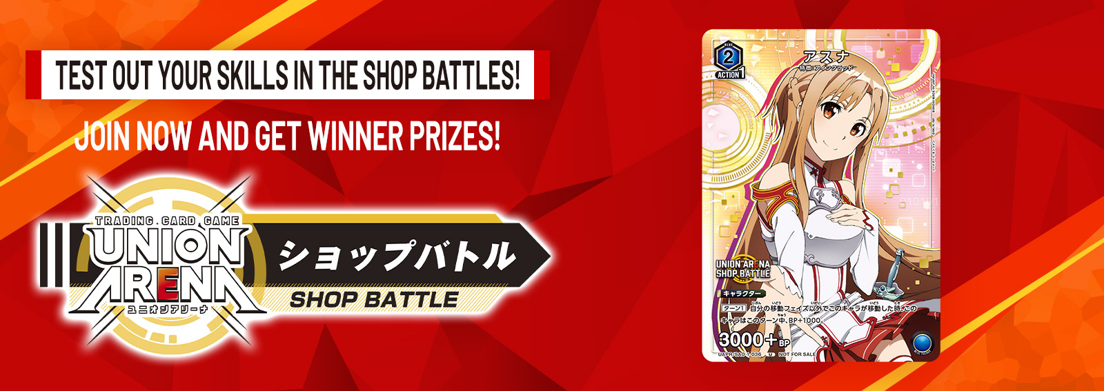 EVENTS｜UNION ARENA｜UNIONARENA