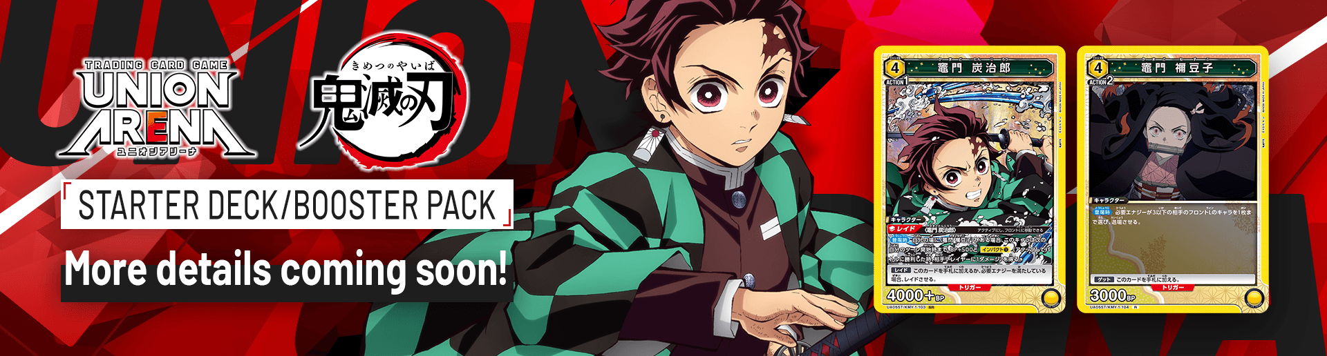 UNION ARENA BOOSTER PACK Demon Slayer: Kimetsu no Yaiba [UA05BT] − PRODUCTS｜UNION ARENA｜UNIONARENA