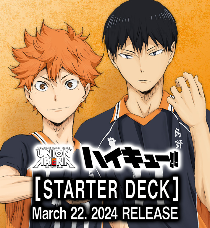 UNION ARENA STARTER DECK HAIKYU!! [UA19ST] − PRODUCTS｜UNION ARENA ...