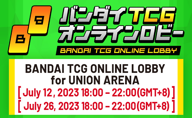 UNION ARENA｜UNIONARENA