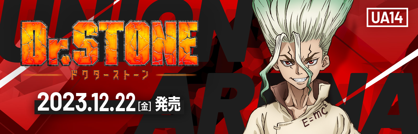 参加タイトル｜ユニオンアリーナ｜UNION ARENA